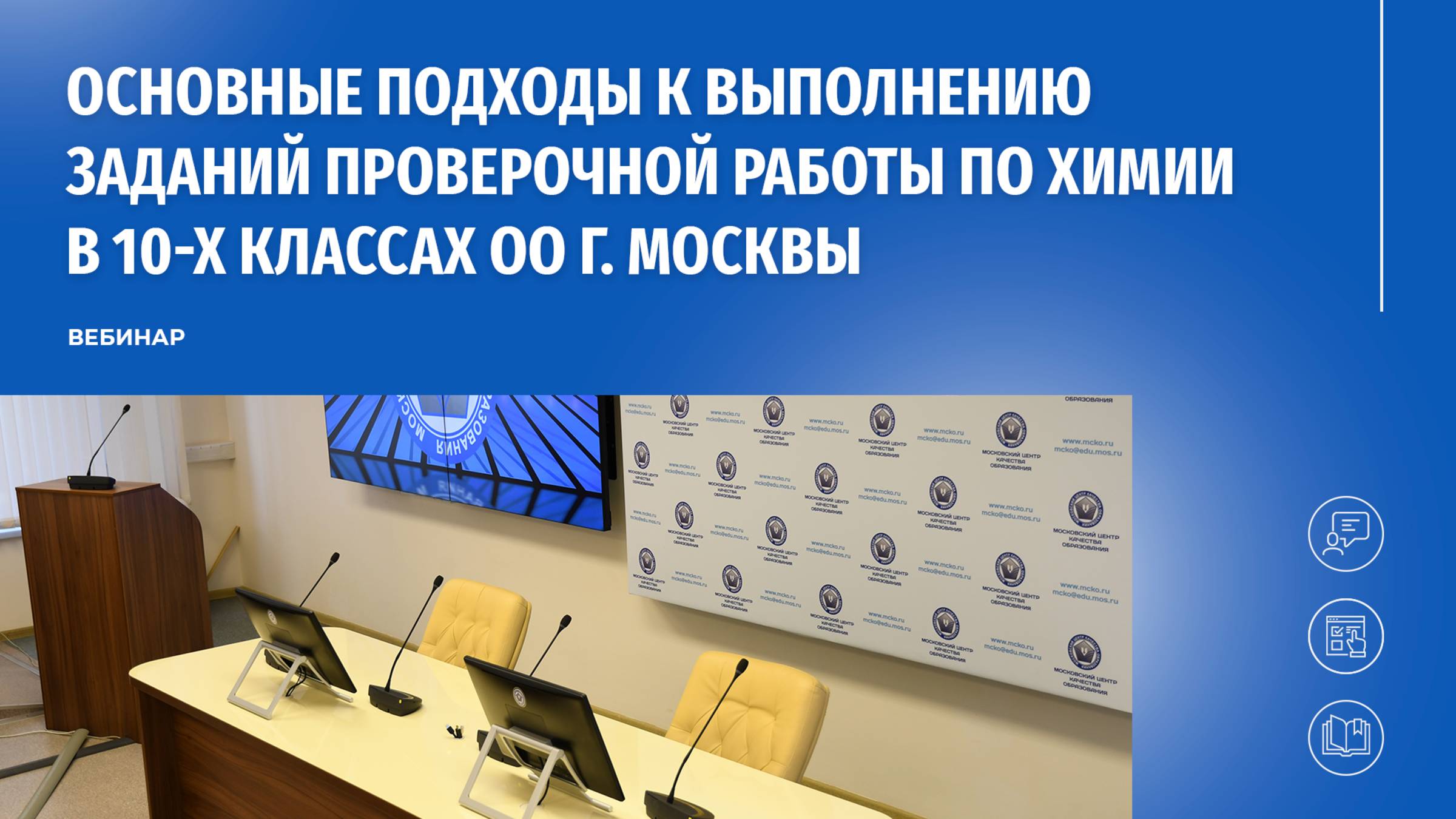 Основные подходы к выполнению заданий проверочной работы по химии в 10-х классах