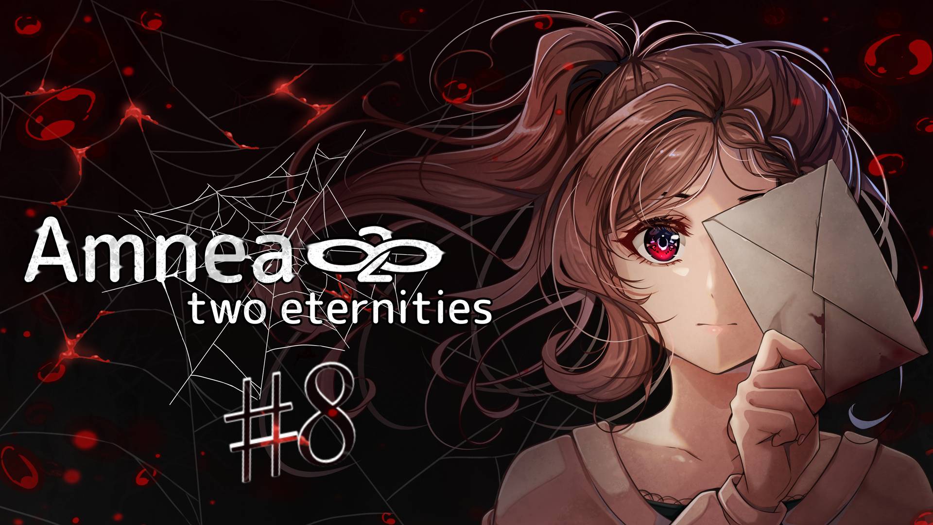 Психологическая вечеринка | Амнея28: две вечности #8