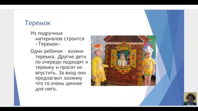 5.2. Дети с РАС и СДВГ