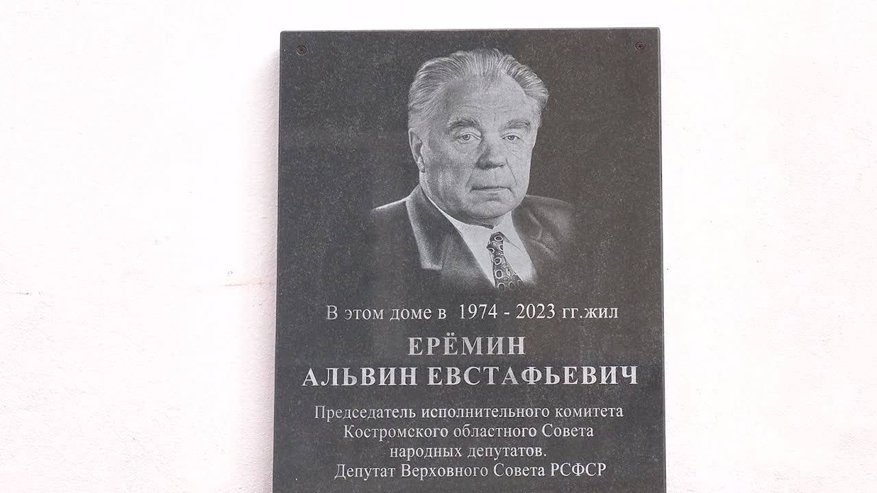 От костромичей в знак благодарности за многолетний труд