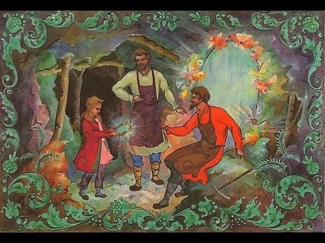 Бажов Павел Петрович. Таюткино зеркальце / Малахитовая шкатулка / Сказки для взрослых и детей