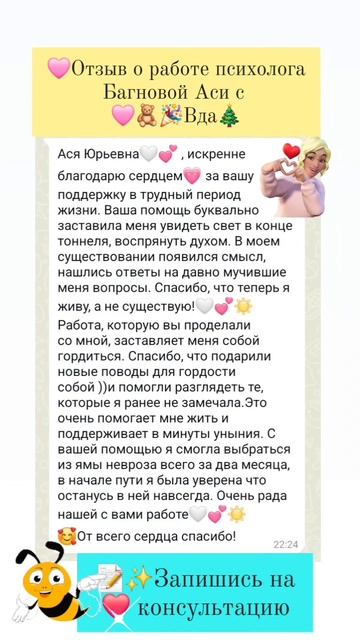 Вда (взрослые дети алкоголиков) психолог #вда ⭐️Яндексе набери➡️:Багнова Ася Юрьевна психолог