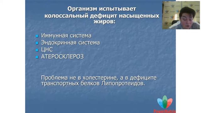 Вебинар: «Удивительное путешествие клетки крови. Вебинар по продукции PowerMatrix»