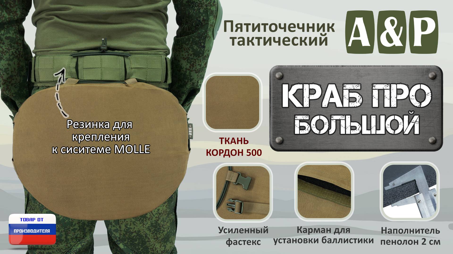 Пятиточечник тактический "Краб ПРО Большой", цвет: койот. Промо-ролик.