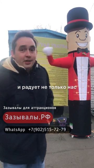 Надувные фигуры. Отзыв