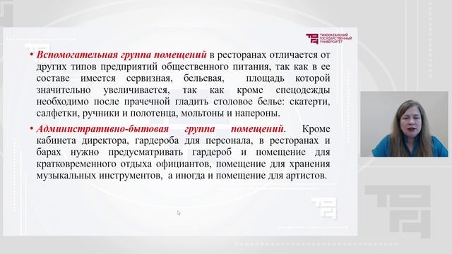 Организация производства и торговая деятельность ресторанного заведения