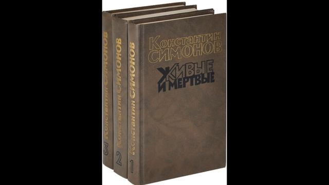 Виртуальная выставка «Писатели-фронтовики Константин Симонов». Библиотека №9