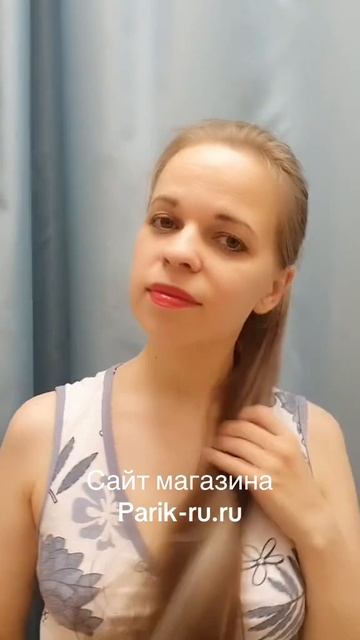 Хвост на пружине из искусственных волос