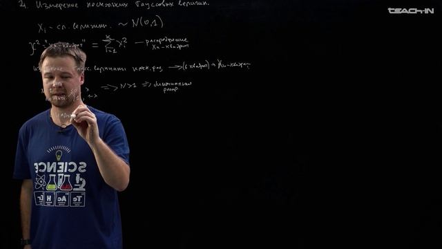 Сатунин П.C. - Методы математической статистики - 2. Проверка гипотез. Критерий «хи-квадрат»