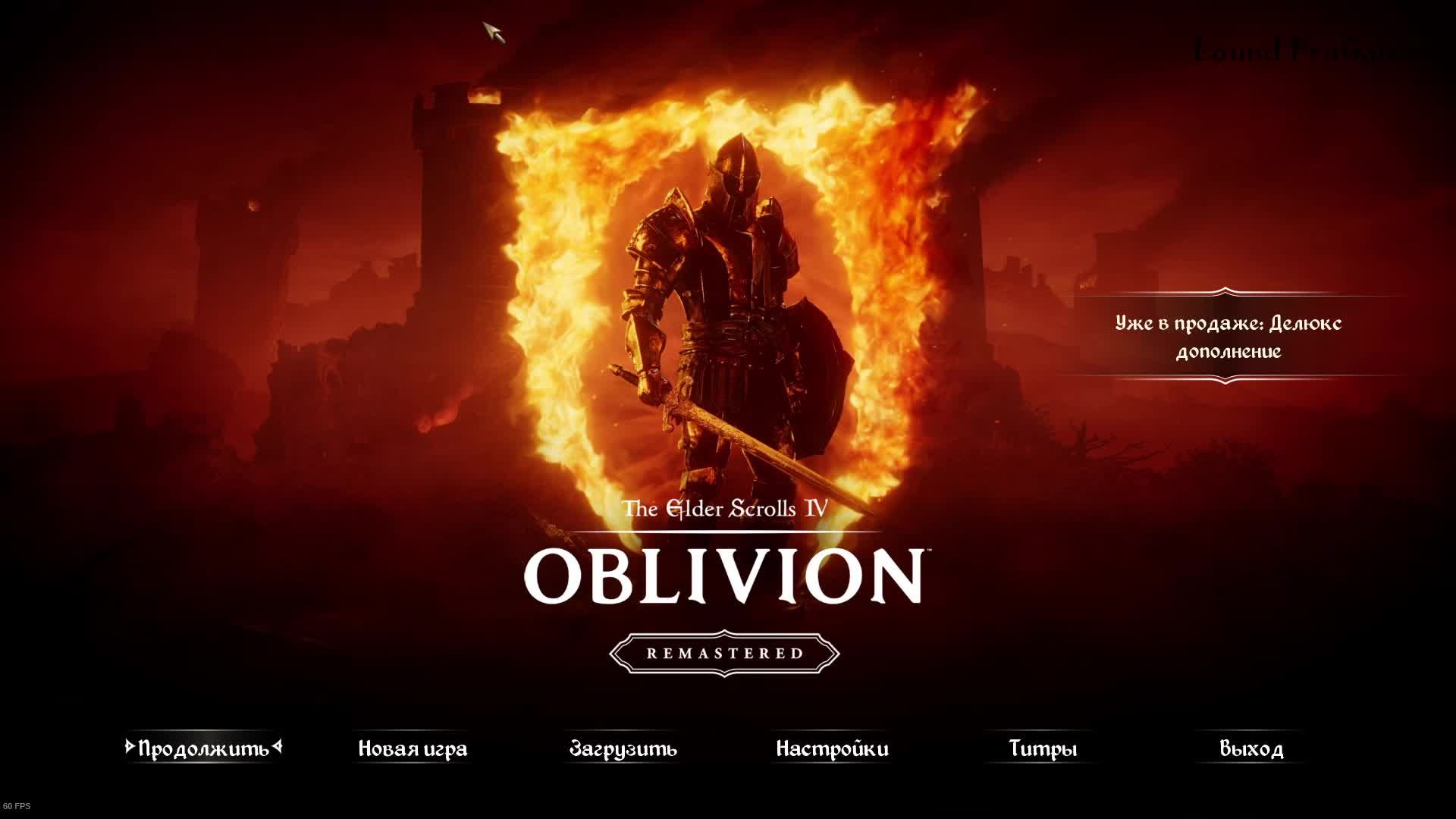 Давай разглядывать какая она #2 TES IV: Oblivion Remastered