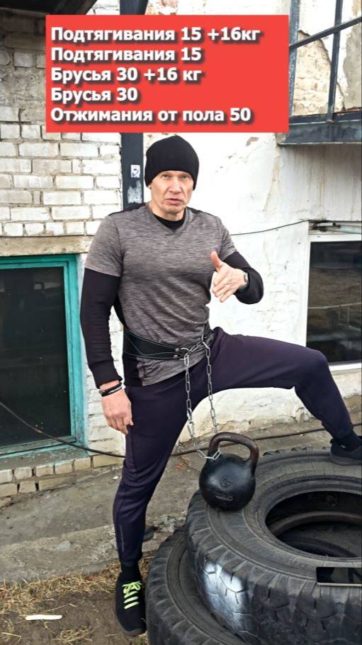 💪Челлендж +16кг