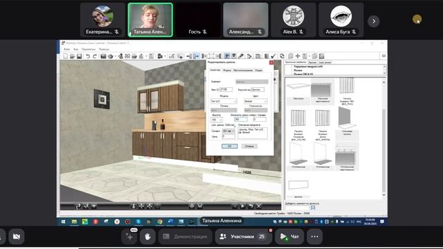 Вебинар "Оформление заказов"