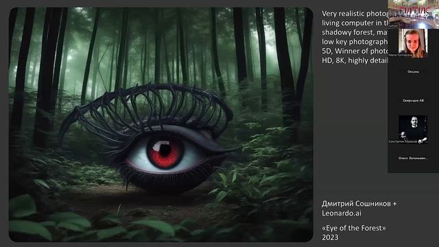 Круглый стол «Искусственный интеллект и новые возможности театра»