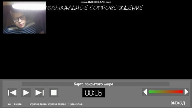 Конец Прохождение Игры