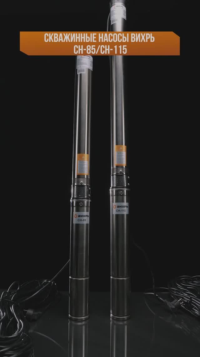 Новые скважинные насосы ВИХРЬ