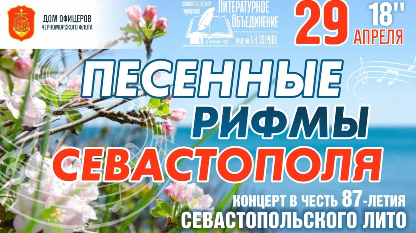 29.04.2025 ДР ЛИТО 87