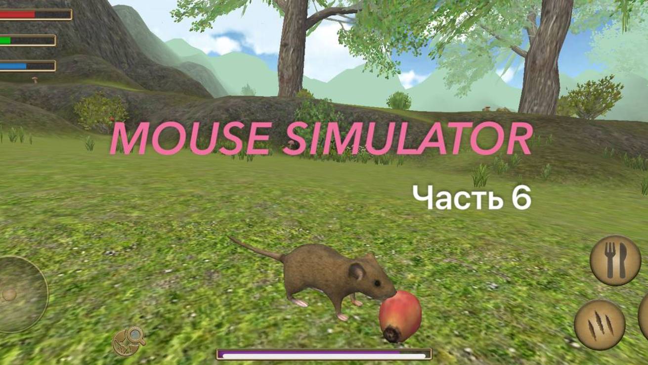 Mouse Simulator | Симулятор мыши. Часть 6. Собираем РЕСУРСЫ