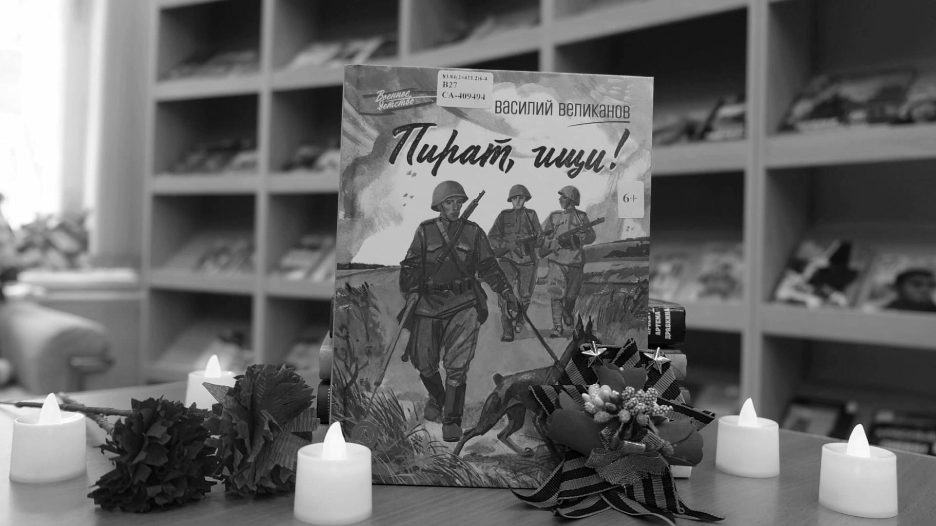 Что почитать про Великую Отечественную войну?