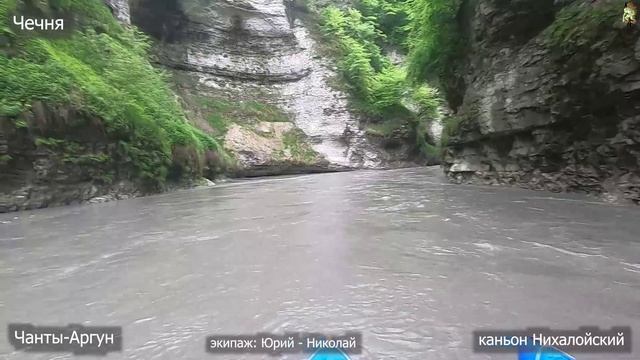 Чечня/ Прохождение порогов на реке Чанты-Аргун/ Нихалойский каньон #8 #гдепоплавать