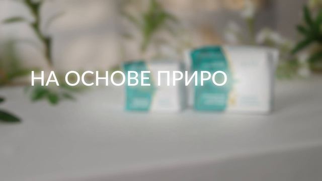 Прокладки «Травяной комплекс с полынью»
