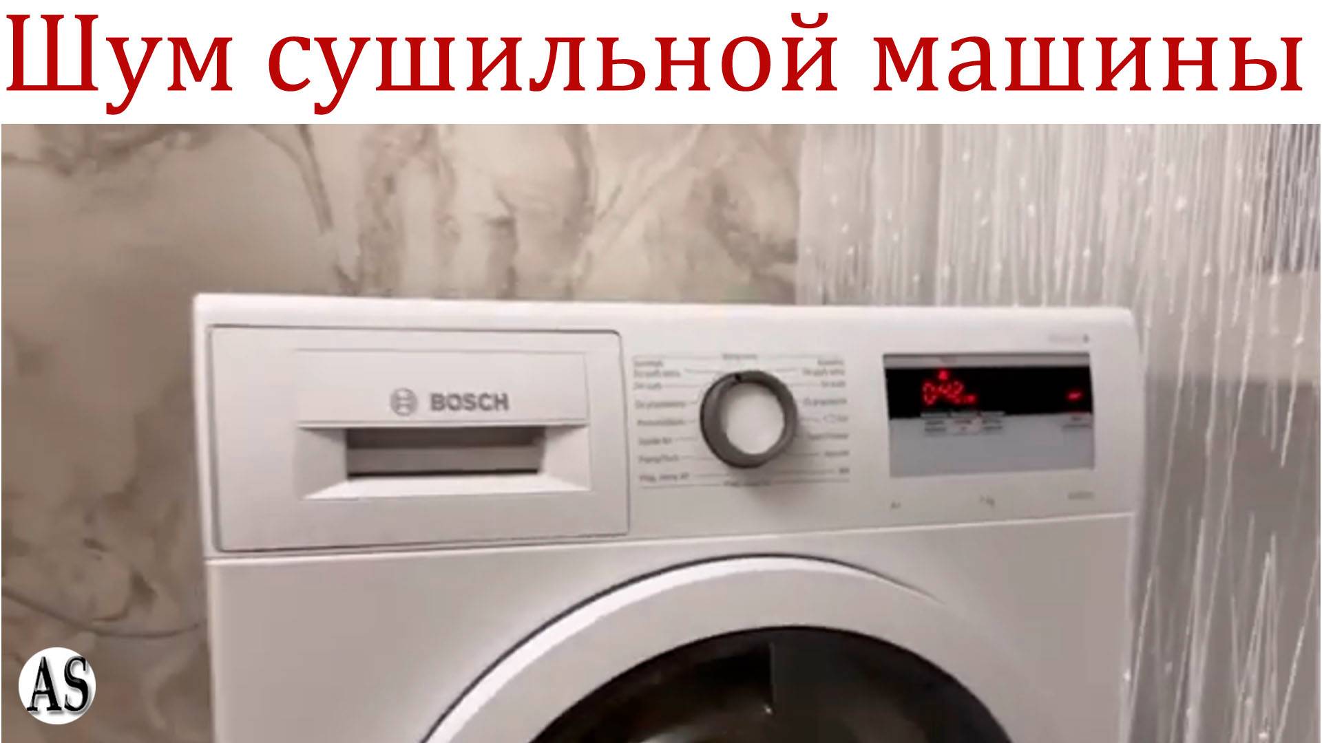 Куда поставить сушильную машину, чтобы было тихо и спокойно?