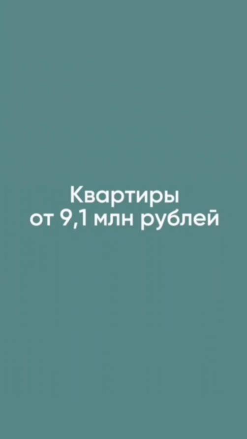 Новостройка в Москве, лучшие условия. Читайте в описании. #недвижимость, #квартира,  #новостройка