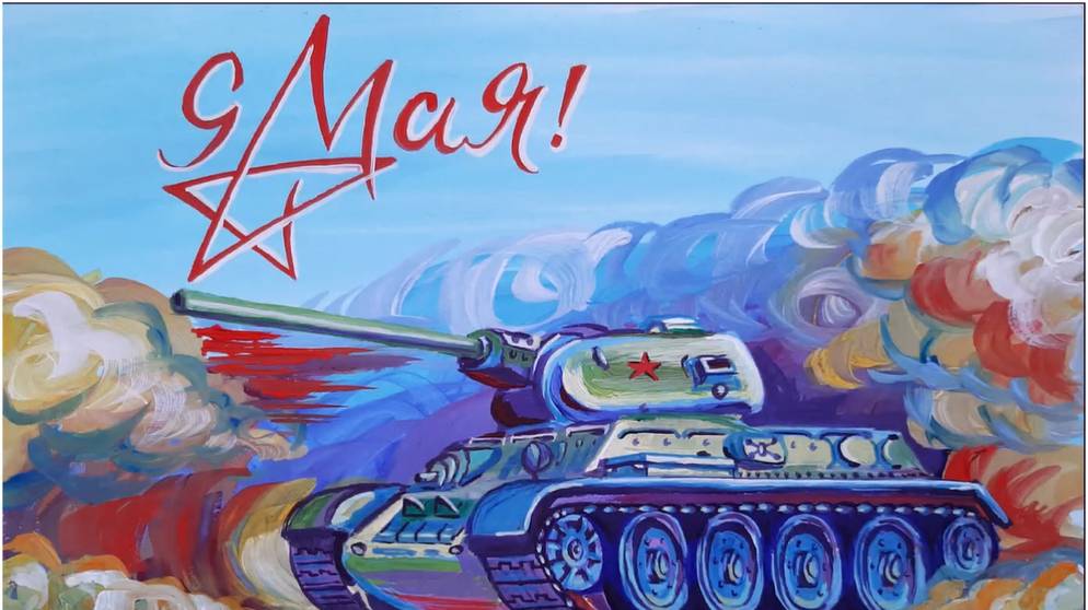КАК НАРИСОВАТЬ ТАНК. РИСУНОК НА 9 МАЯ. РИСУЕМ ТАНК.РИСУНОК ГУАШЬЮ ПОЭТАПНЫЙ.ТАНК Т-34 НА 9 МАЯ