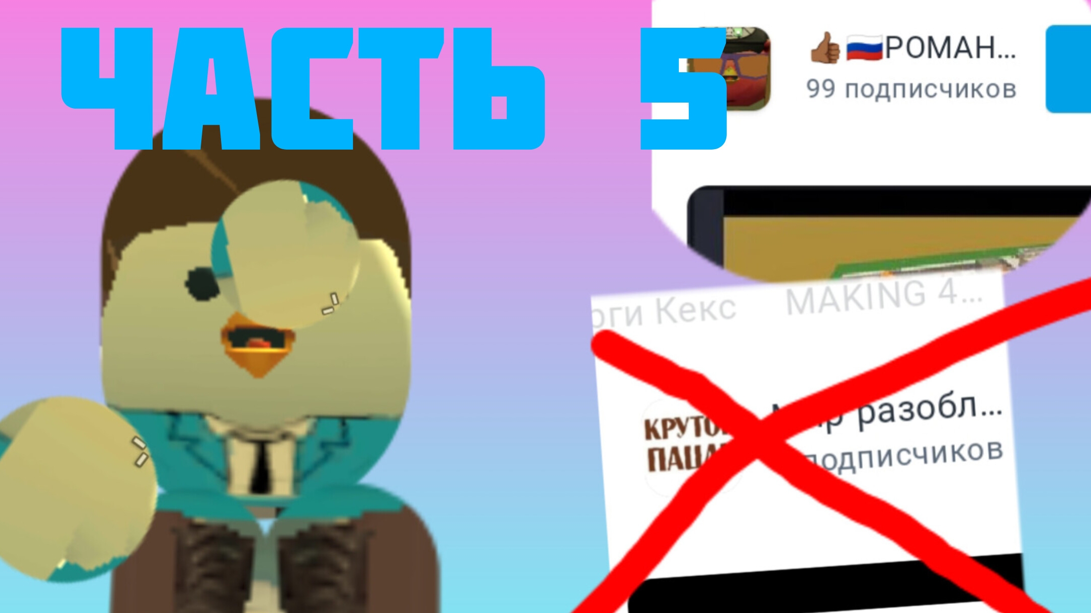 обзоры на малолеток "5часть"