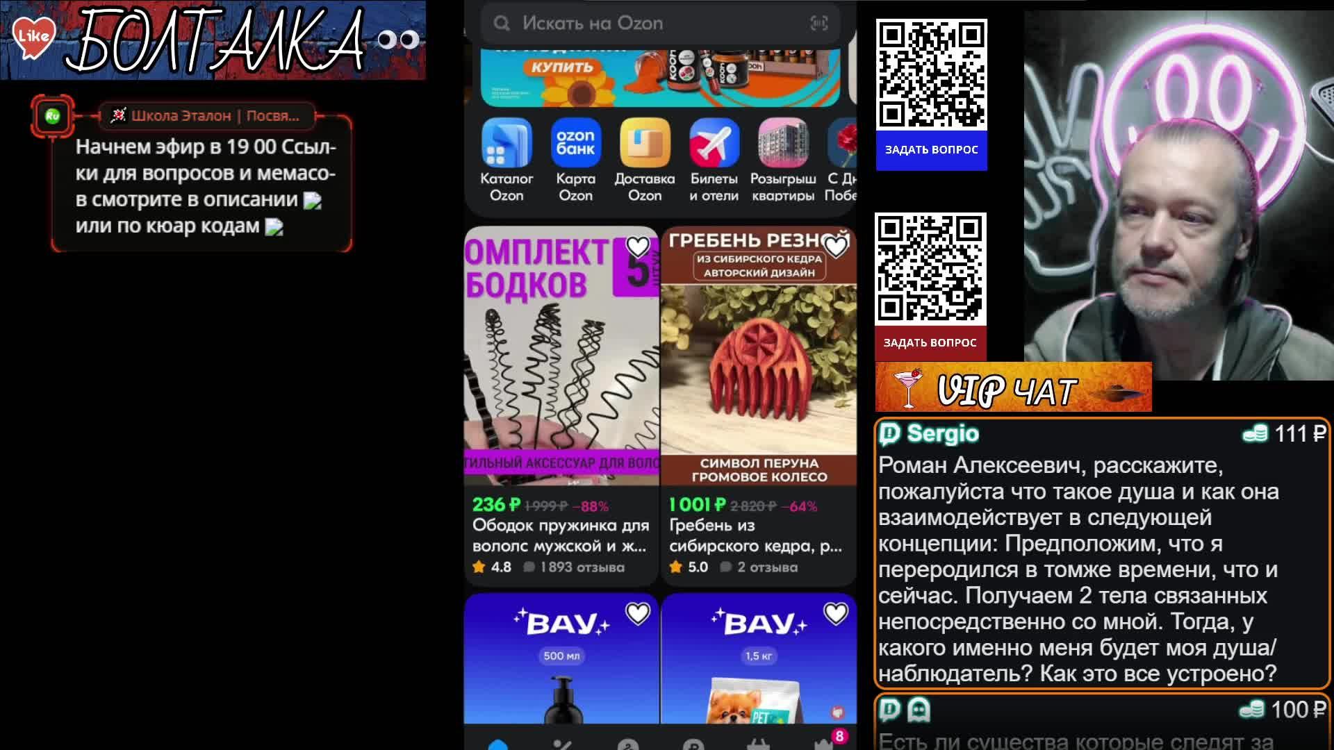 Шопинг со смыслом | Конец всему живому