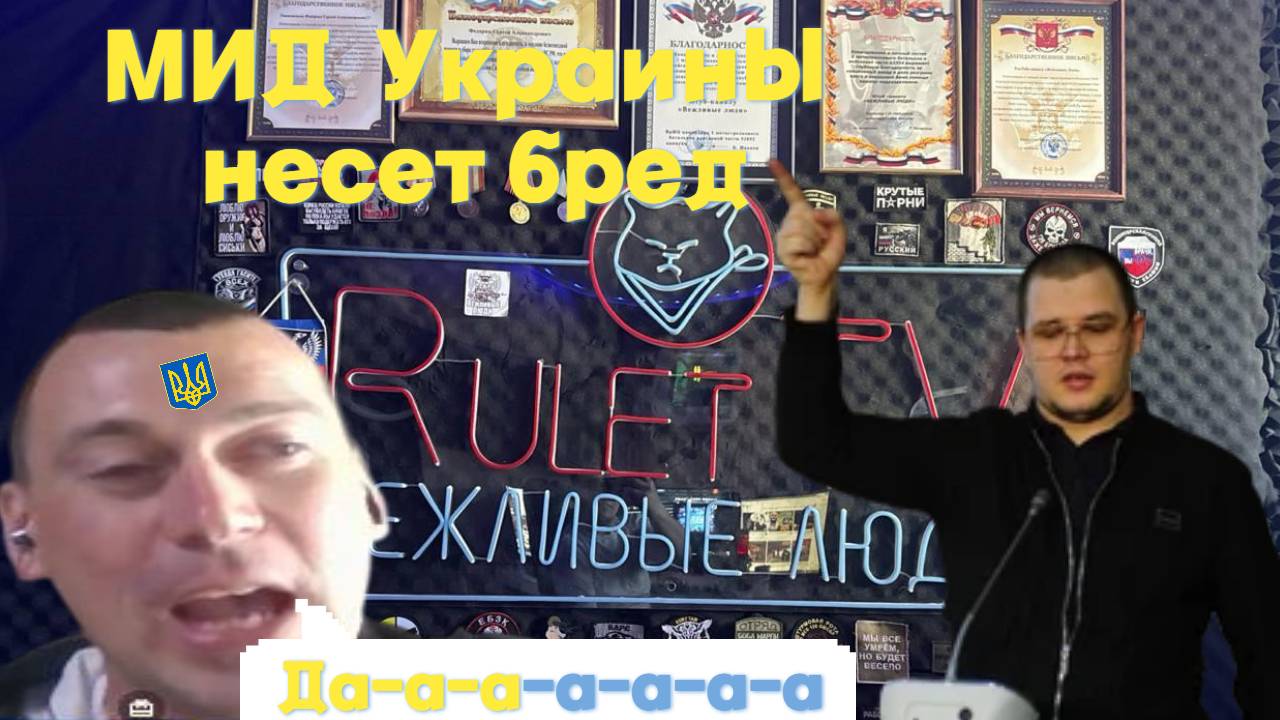 Наглядный  пример почему СВО .ПАКОСТЬ КАКАЯ СБЕЖАЛА.