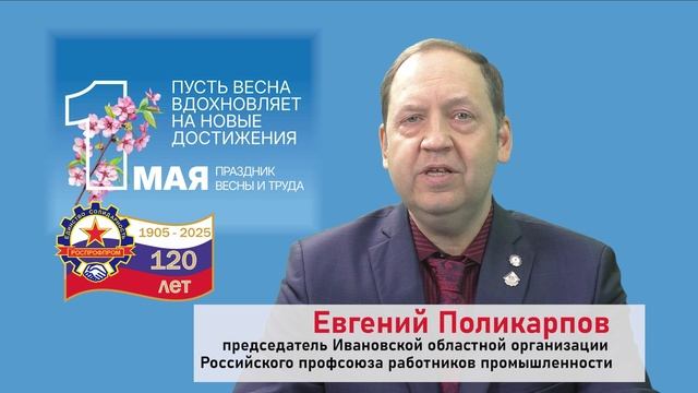 С Праздником, труженики!