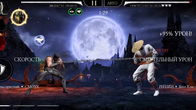Mortal Kombat mobile/Мортал Комбат мобайл/Классическая Башня 190 битва