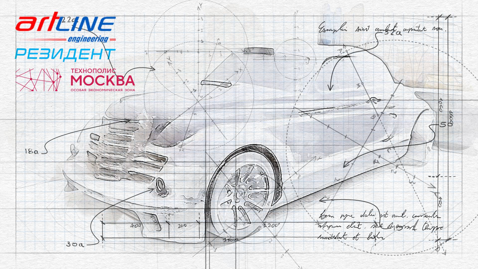 ArtLine Technology резидент ТЕХНОПОЛИС
МОСКВА