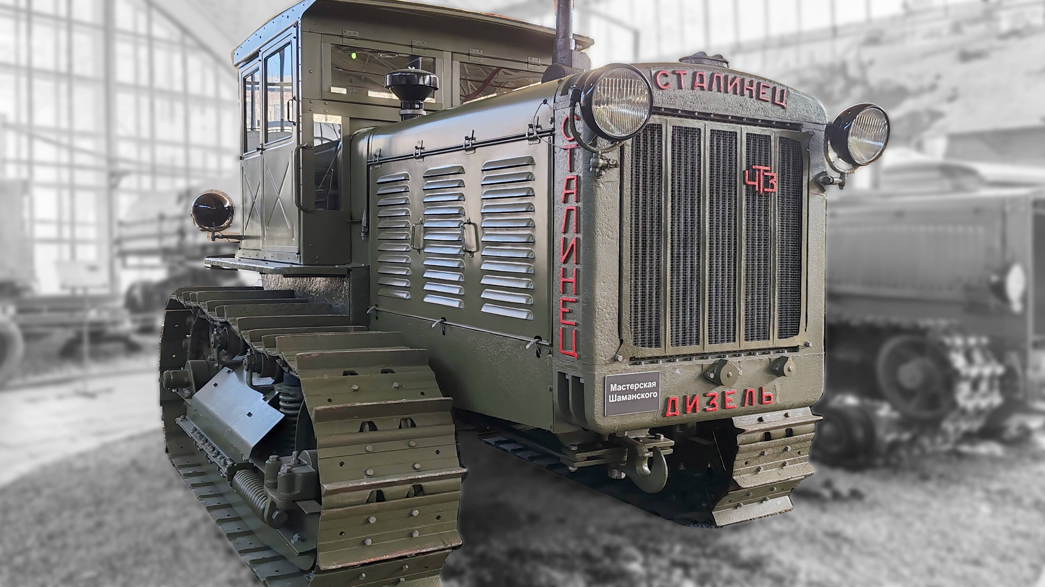 Мини-обзор трактора ЧТЗ С-65 Сталинец в Музее Моторы войны. г. Москва, 2025 г.