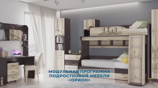 ОРИОН Тумба