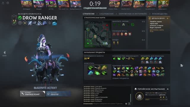 Dota 2 Стрим #38 | Рейтинговая Игра #3 | Drow Ranger