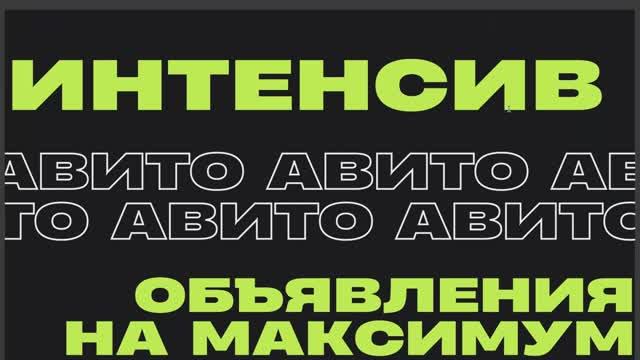 Интенсив. День 1. Аналитика и стратегия.