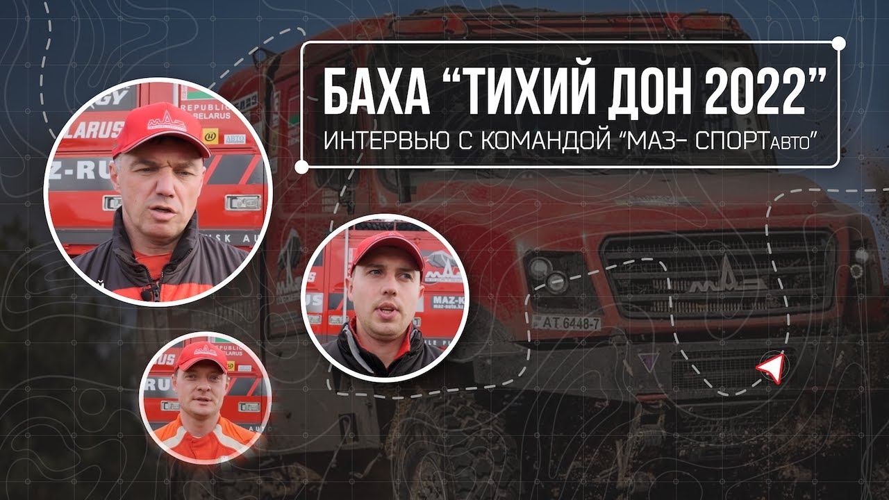 БАХА "ТИХИЙ ДОН 2022": КАК ЭТО БЫЛО