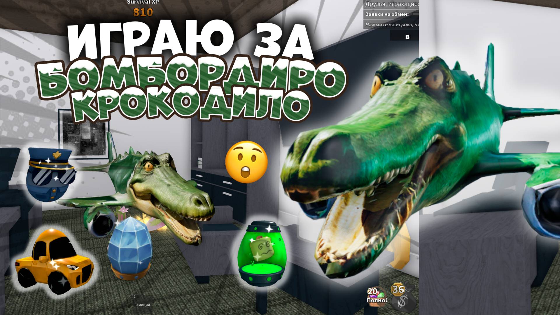 🐊СТАЛ БОМБОРДИРО КРОКОДИЛО В ММ2!!!😱 *мем*