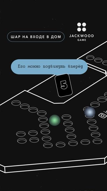 13 шар на входе в дом