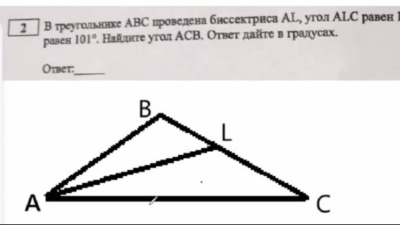 Задача_по_геометрии_сумма_углов_треугольника 1