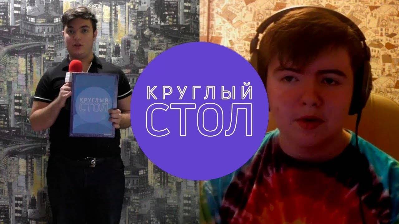 Круглый стол. TRK: Что повлияло на закрытие? (29.05.2018)