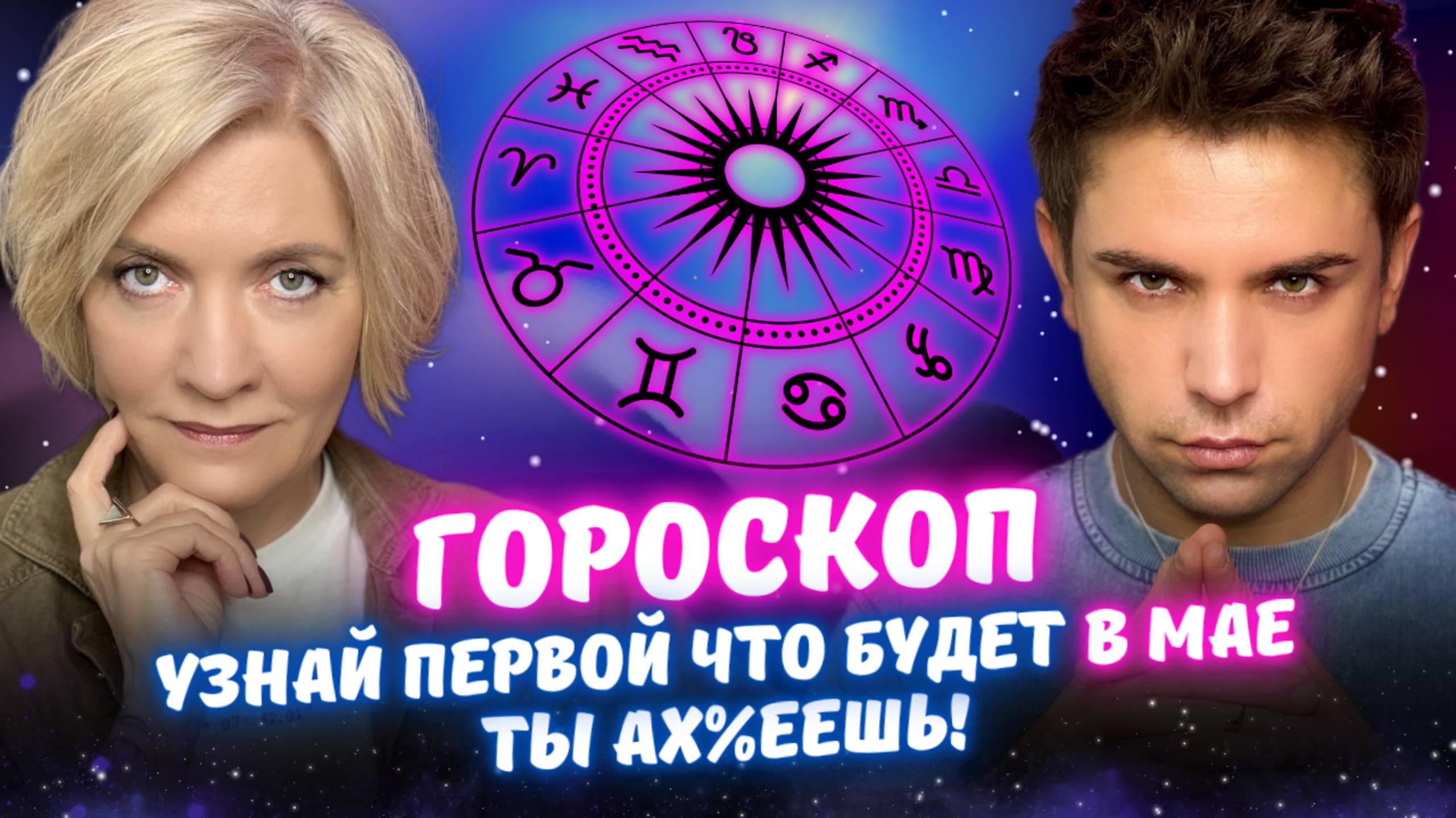 Таро Прогноз