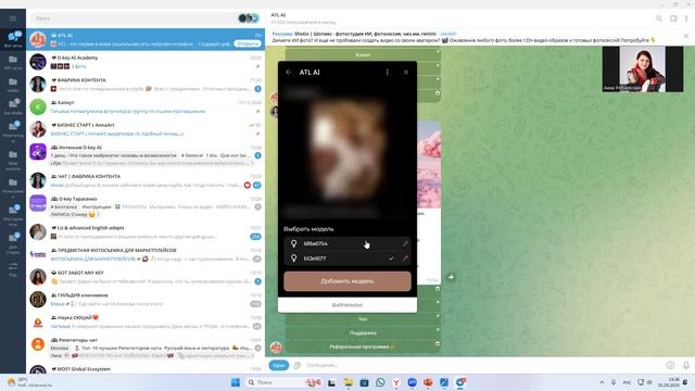 Урок 4 Нейро фотосессия для чайников