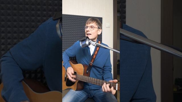 Недотрога (Валентин Куба) - песни под гитару #безфонограммы