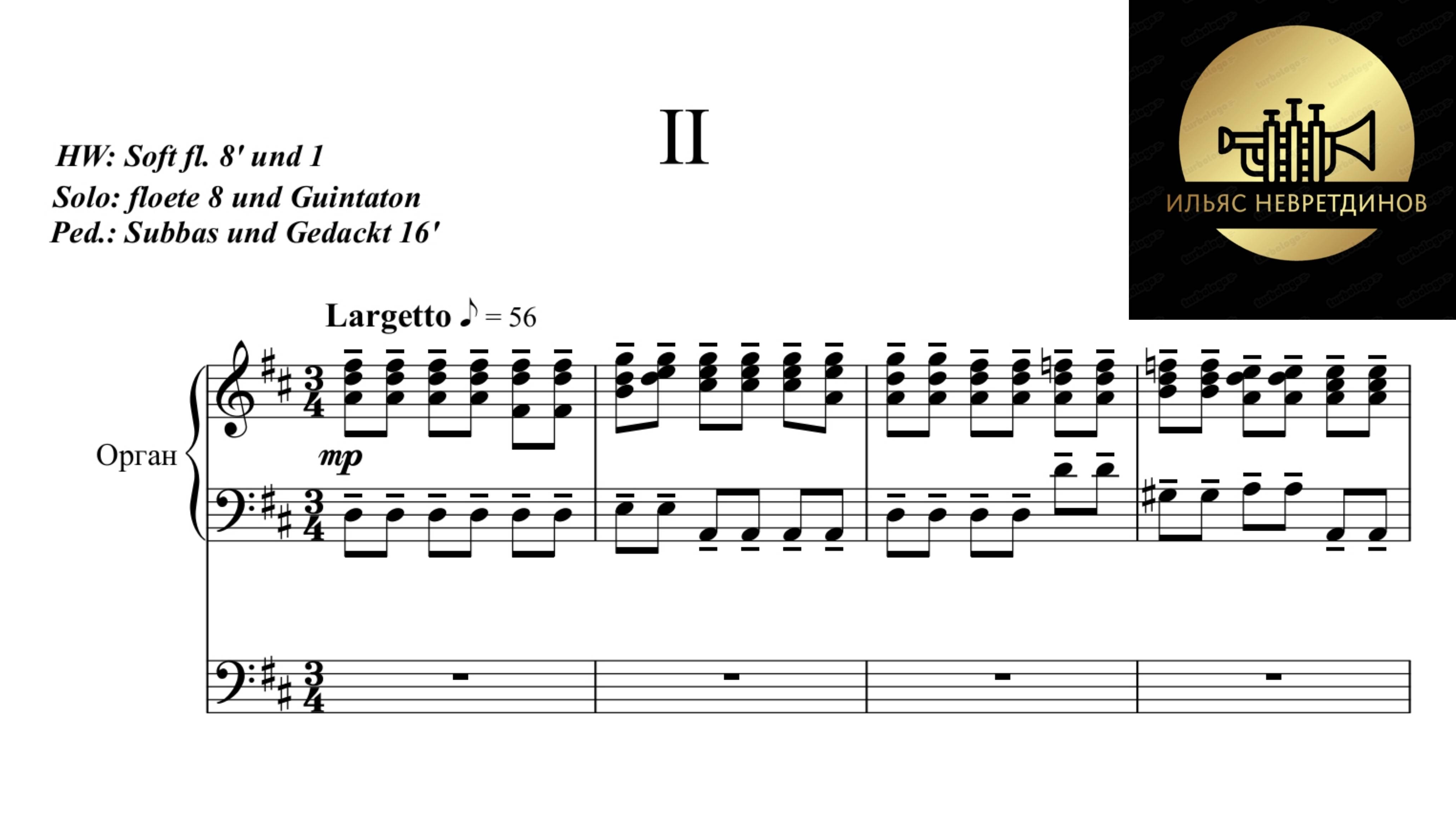 И.С.Бах-А.Вивальди — концерт D-dur, 2-я часть BWV 972/RV 230. Ноты. Ильяс Невретдинов; Мария Руднева