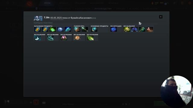 DOTA 2 Гайд Лич. LICH. Через меку. Новое. Быстро. Без воды.