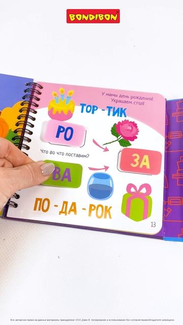 Настольная игра в дорогу Изучаем слоги и слова #настольныеигры #настолки#boardgames #games #tabletop