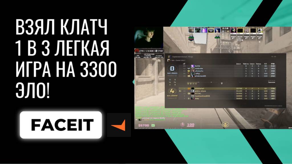 СИЯЮ В ПРЕМЕ FACEIT
