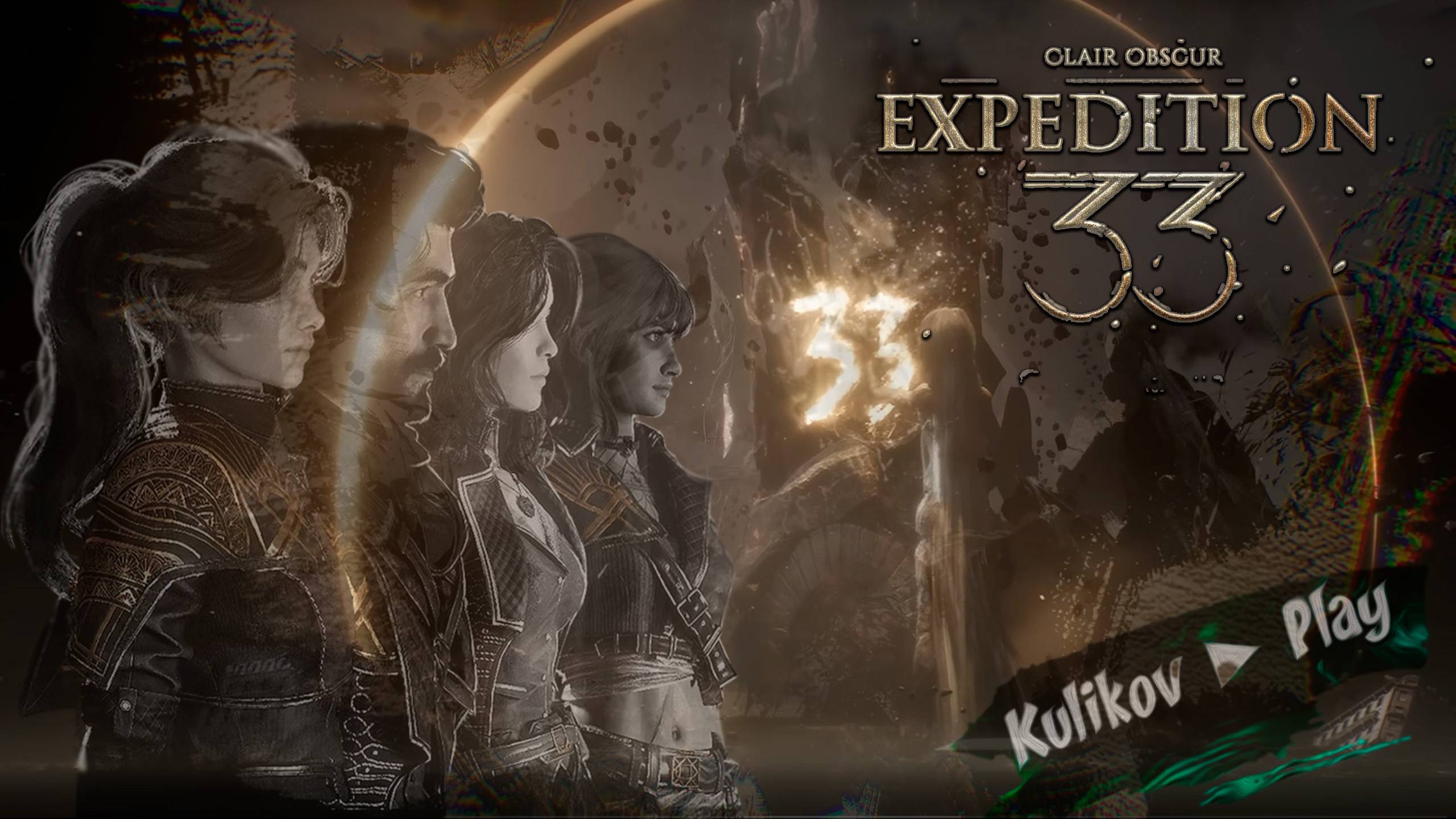 2-серия ▷Clair Obscur: Expedition 33 ▷  "Париж, 1910-е, но что-то пошло не так…"👀